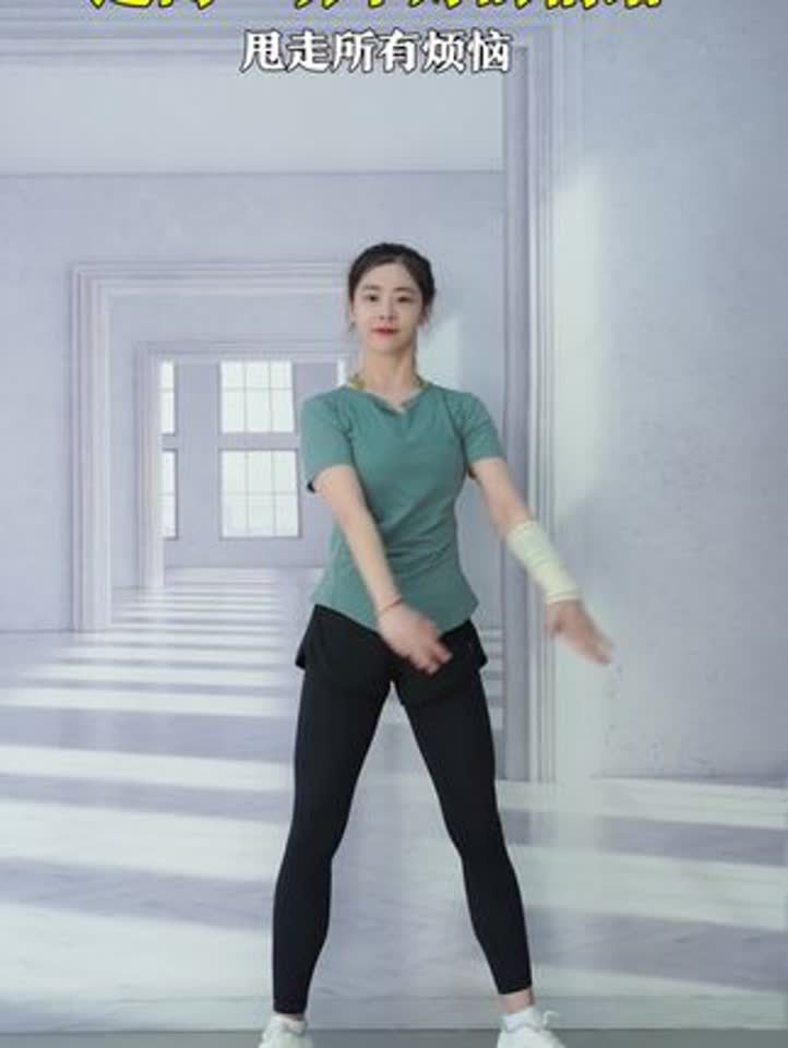 远离不好的情绪,每天甩一甩,甩走烦恼!暴汗燃脂瘦全身