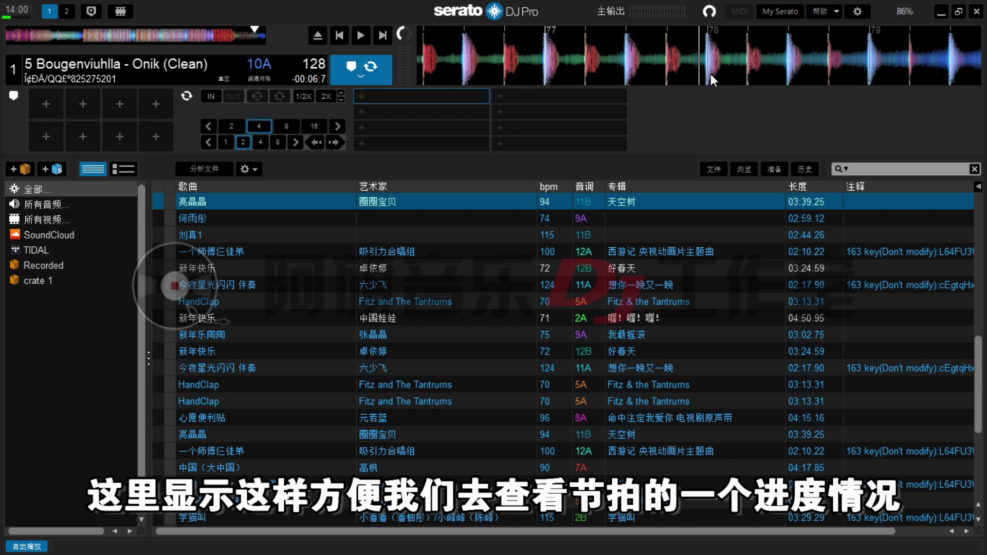 先锋pioneerDJ ddjsr2 01基础教学视频及seratoDJpro软件教程