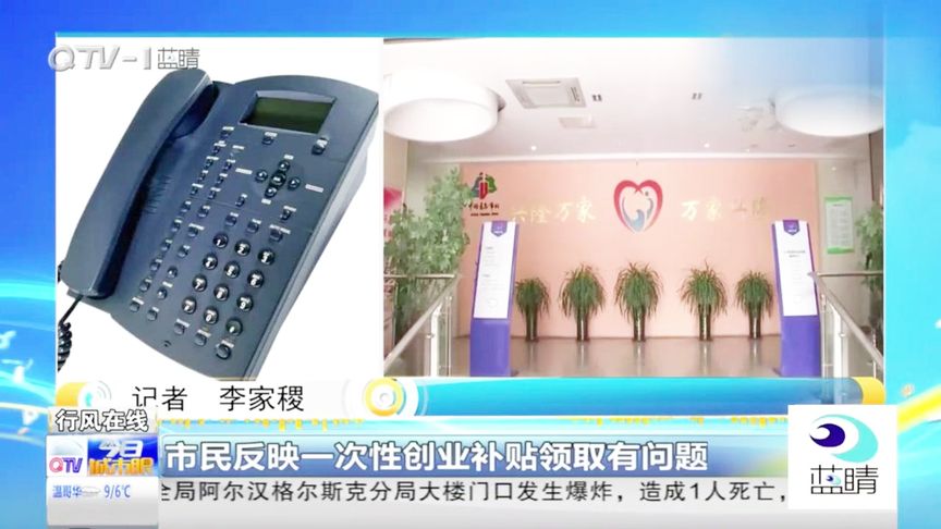 自己的钱拿不到?市民反映一次性创业补贴领取有问题