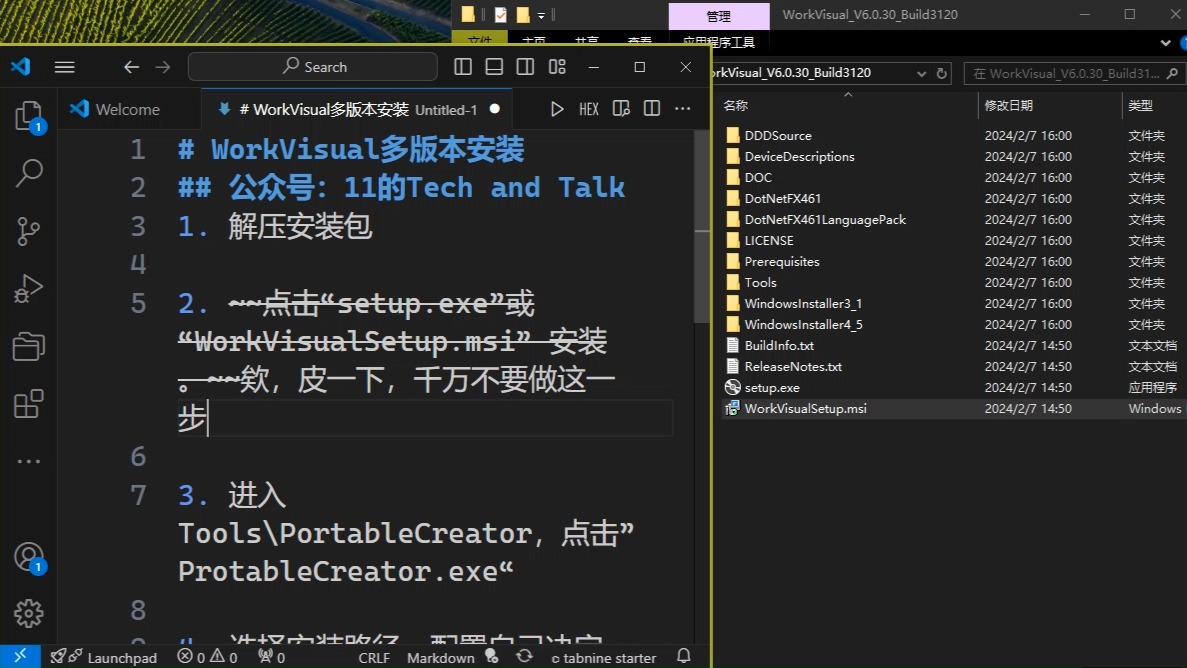 KUKA机器人进阶技巧:WorkVisual多版本限制破除