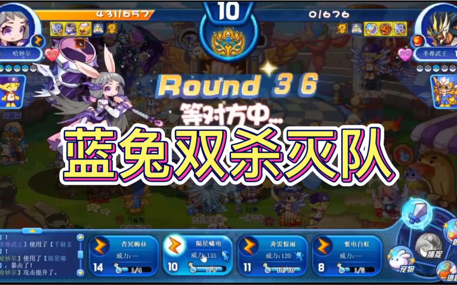 洛克王国蓝兔哈秒尔实战PK,听说下周五将会迎来哈秒尔的回归,所以我...