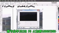 CorelDraw X4入门教程 CDR教程 CDR入门 CDR基础