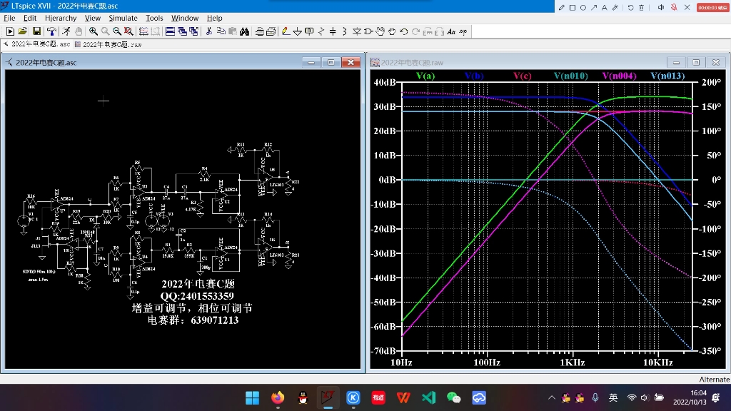 2022年电子设计竞赛C题有源二分频音频放大电路LTspice仿真