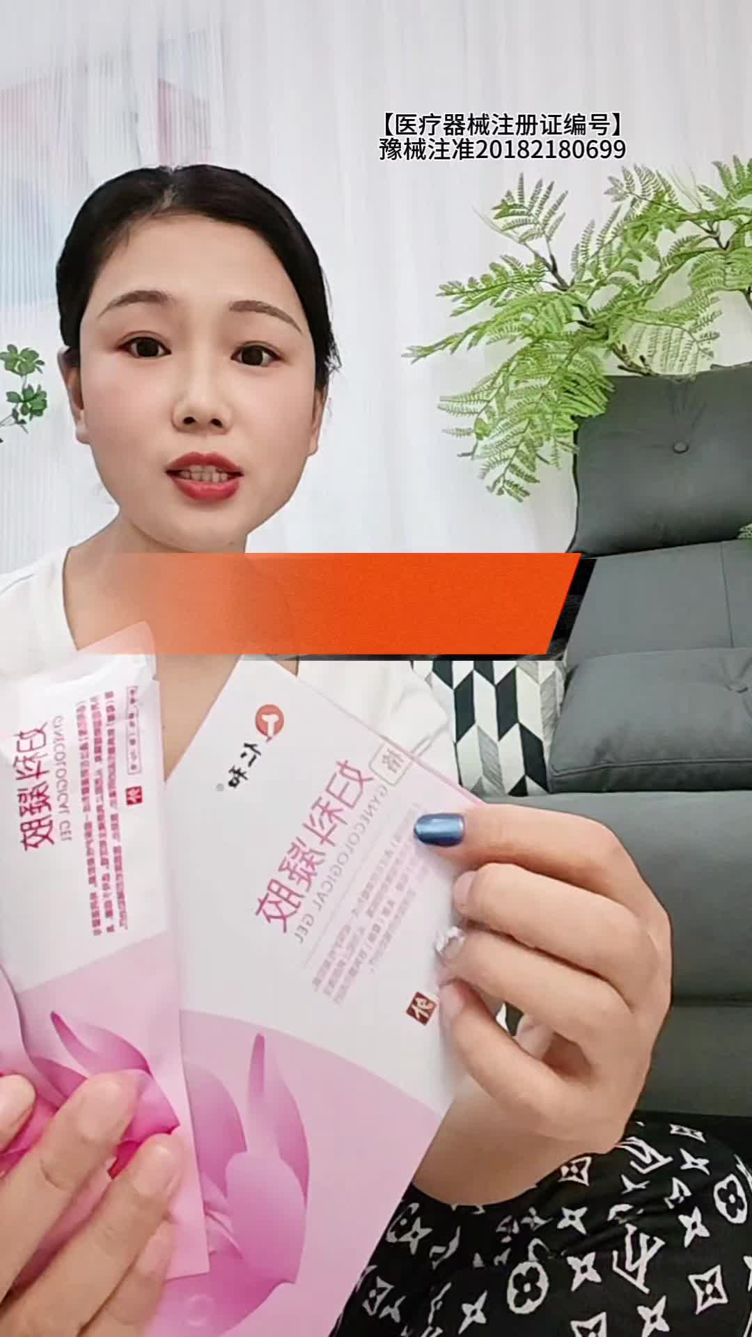 #妇科凝胶 #医用级妇科凝胶 #仁和妇科凝胶私密部位好好的咱就划过去...