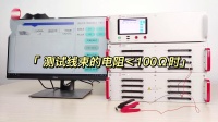 【线束测试快乐机】ATX-3000系列线束测试仪使用说明(单点电阻),有...