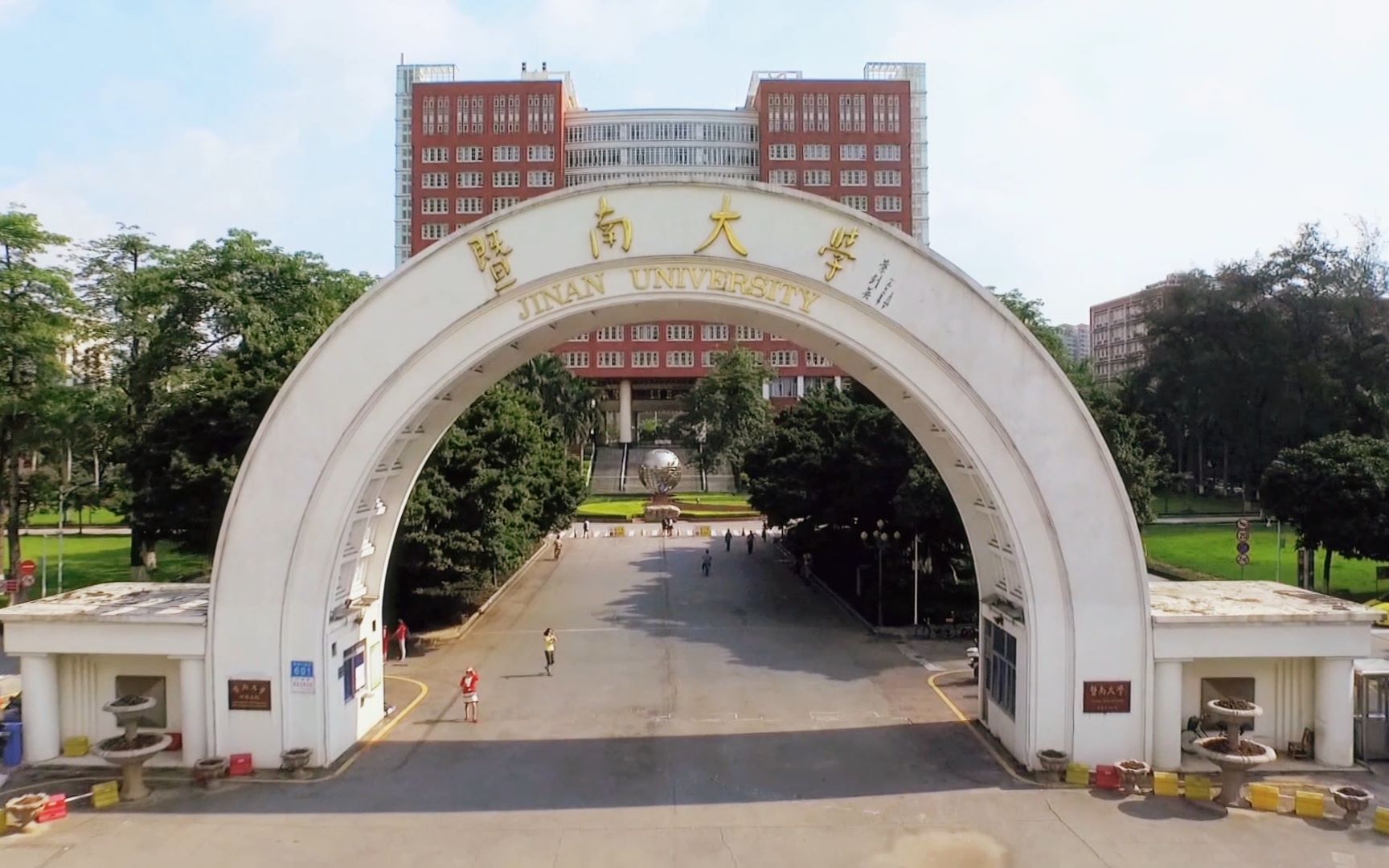 暨南大学110周年官方宣传片(2016)