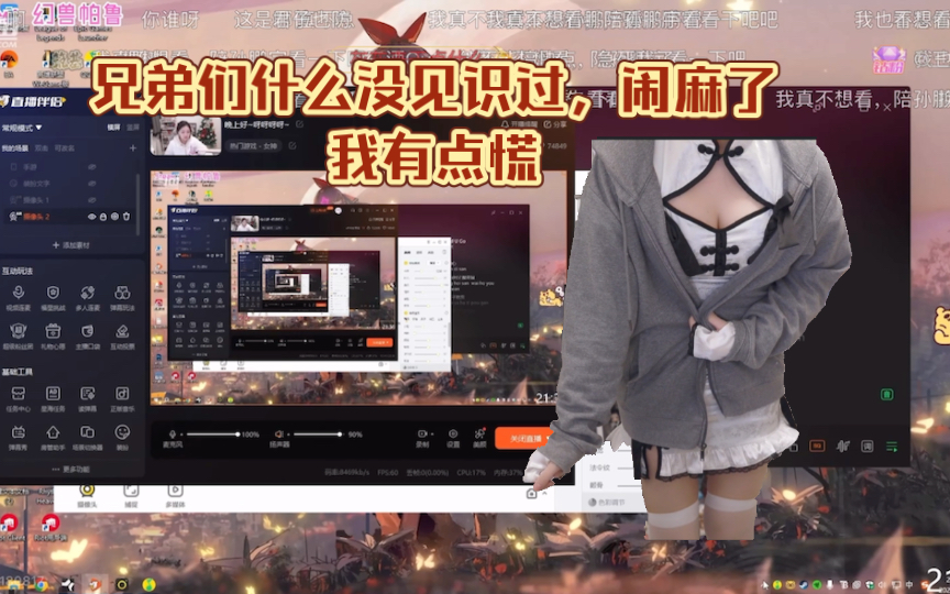 ...硬件与声线不符合…兄弟们豺狼虎豹!三酒右手没有开播但是江湖都是...