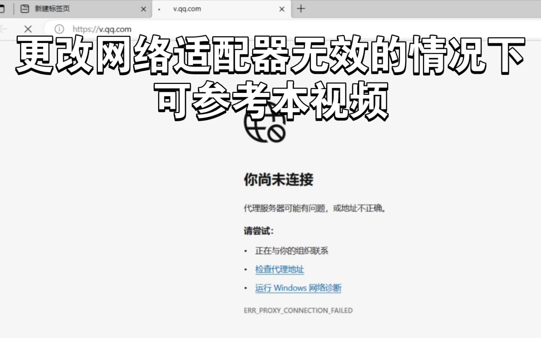 浏览器网页打不开,微信QQ都可以正常使用,解决方法
