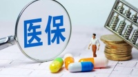 澄清!除特定药品外刷医保卡买药无需居民身份证#酷知#