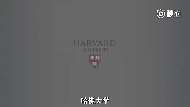 留学生哈佛毕业演讲,这才是中国骄傲