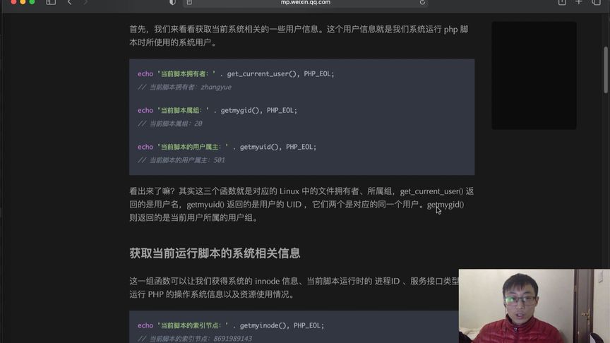 [PHP小课堂]关于当前PHP脚本运行时系统信息相关函数