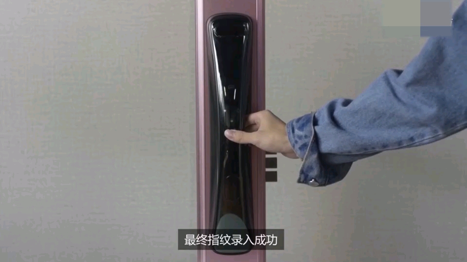 小蛮腰指纹锁使用视频说明