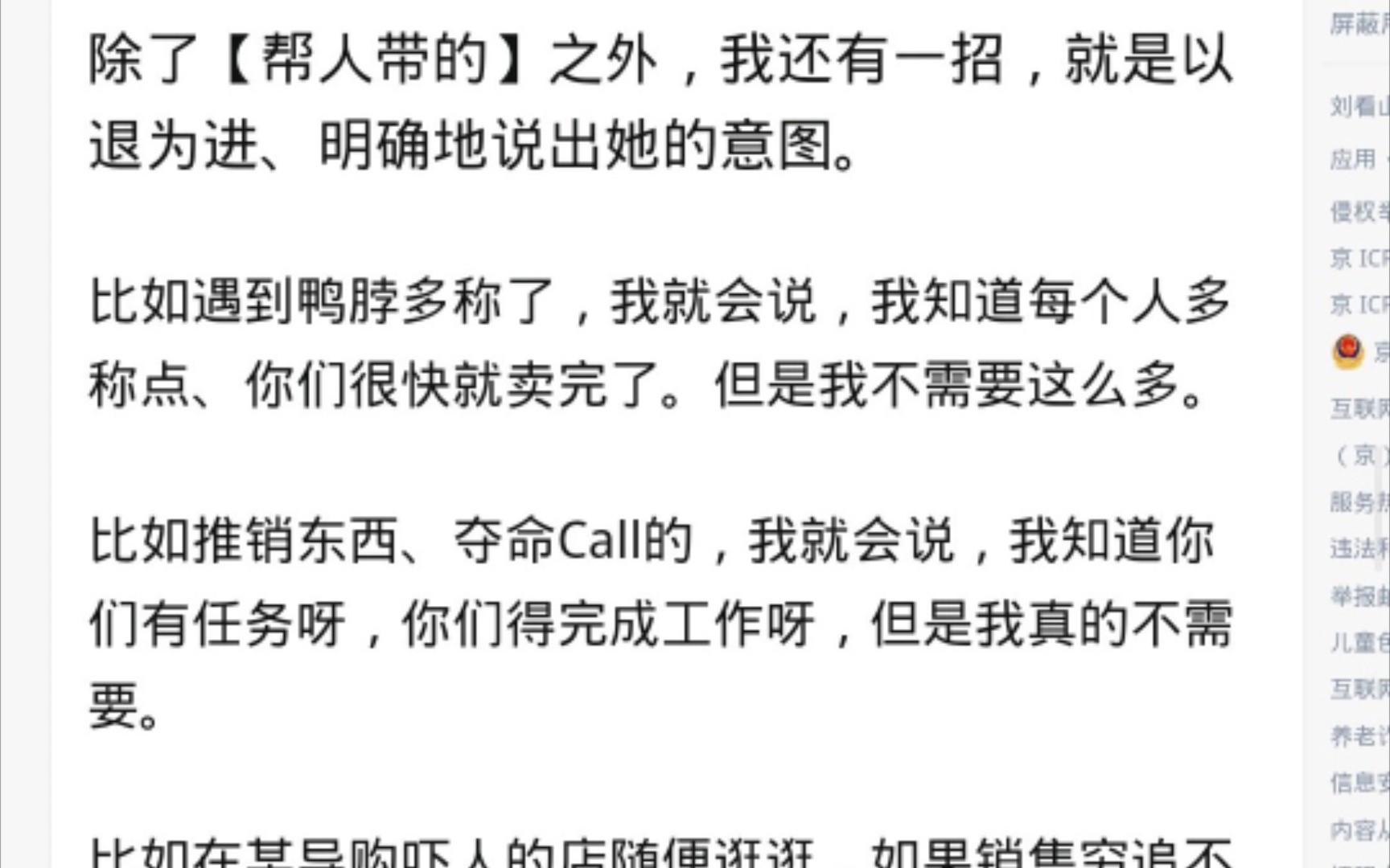 根据于一定的思想、理论、计划、方案以从事于变革客观现实的实践,...