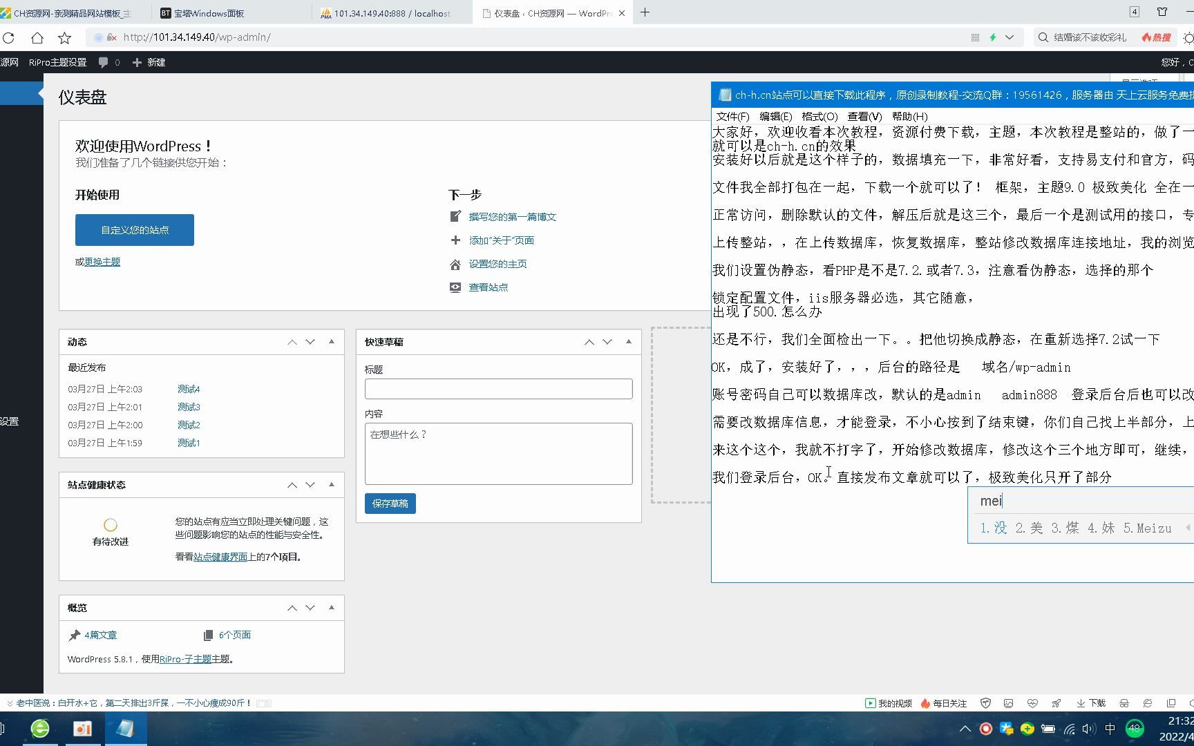 ripro日主题资源付费下载整站源码安装教程带极致美化(首发教程)(2)
