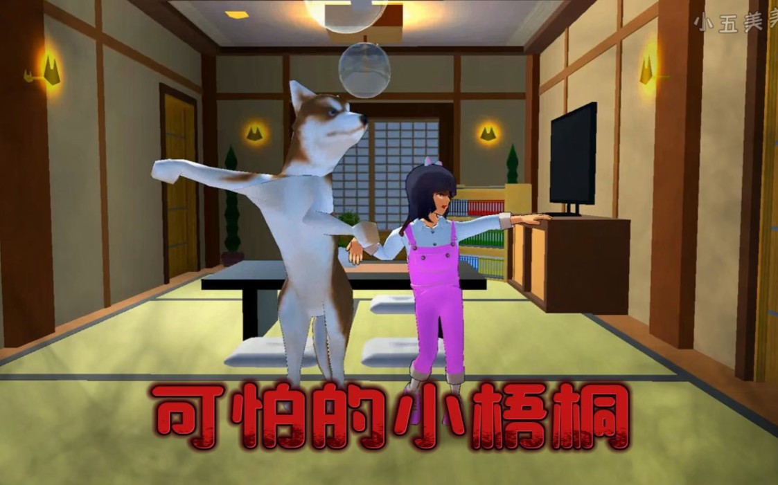 樱花校园模拟器:奇怪的小梧桐好可怕