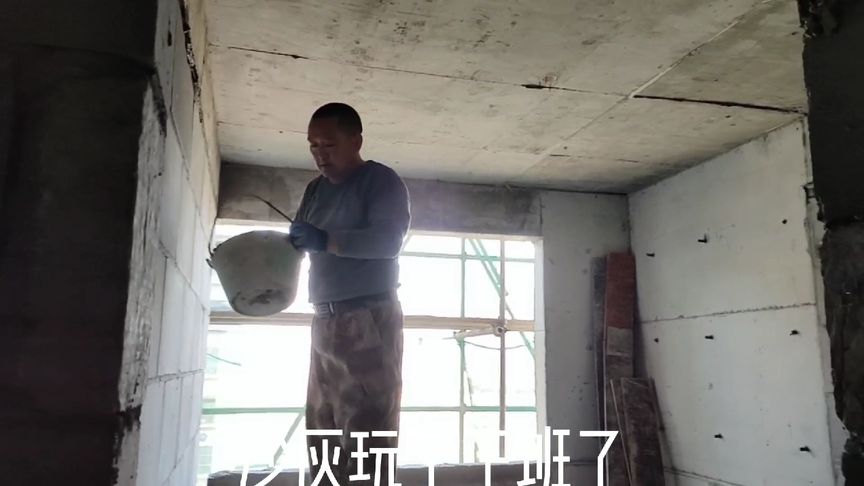 第一天上班,六个师傅做了二层楼的二次结构,累的不能过