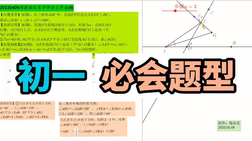 初一数学分类讨论
