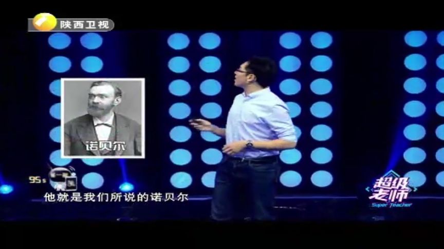 超级老师:计算机专业转行当化学老师?仅仅因为一个魔术改变一生