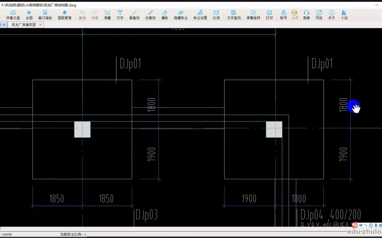 第31节 CAD识别梁、板钢筋