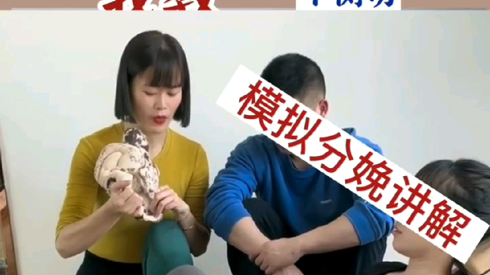 完整模拟分娩讲解,呼吸技巧!帮助孕妈妈,缓解产前焦虑症,知道产程的每...