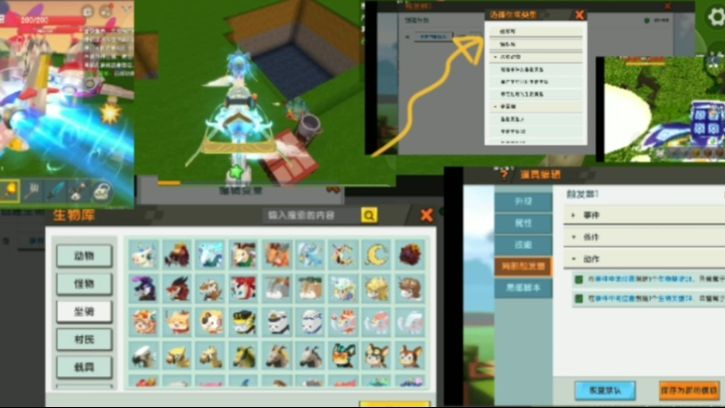 迷你世界插件道具编辑创建所有坐骑触发器教学