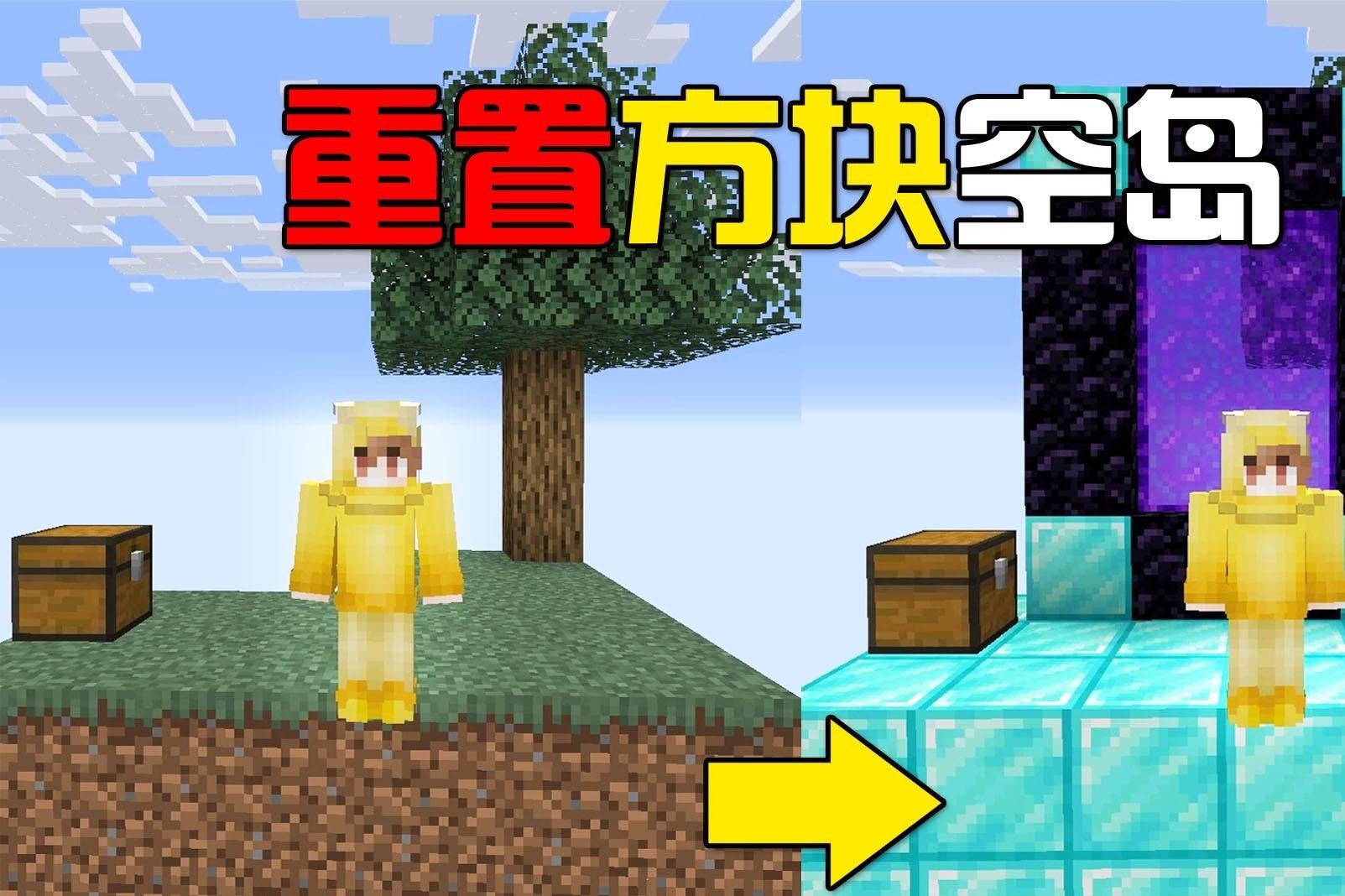 我的世界:重置空岛生存!每3分钟空岛方块随机生成?