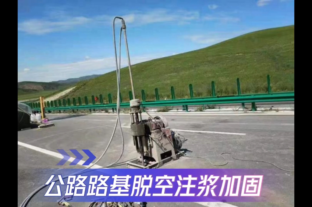 安康市公路路基加固 路基脱空注浆施工