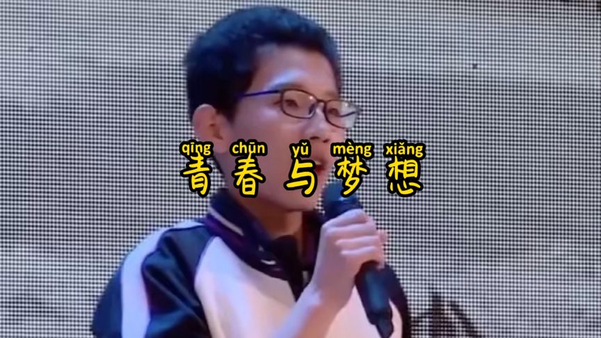 快来看看:衡水中学学霸的励志演讲