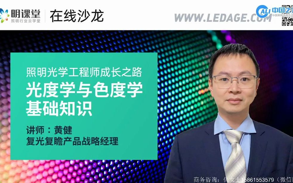 光度学基础知识