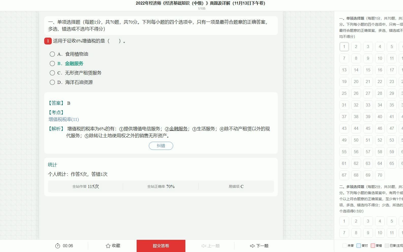 2023年中级经济师(经济基础知识+工商管理)题库【历年真题(部分视频...