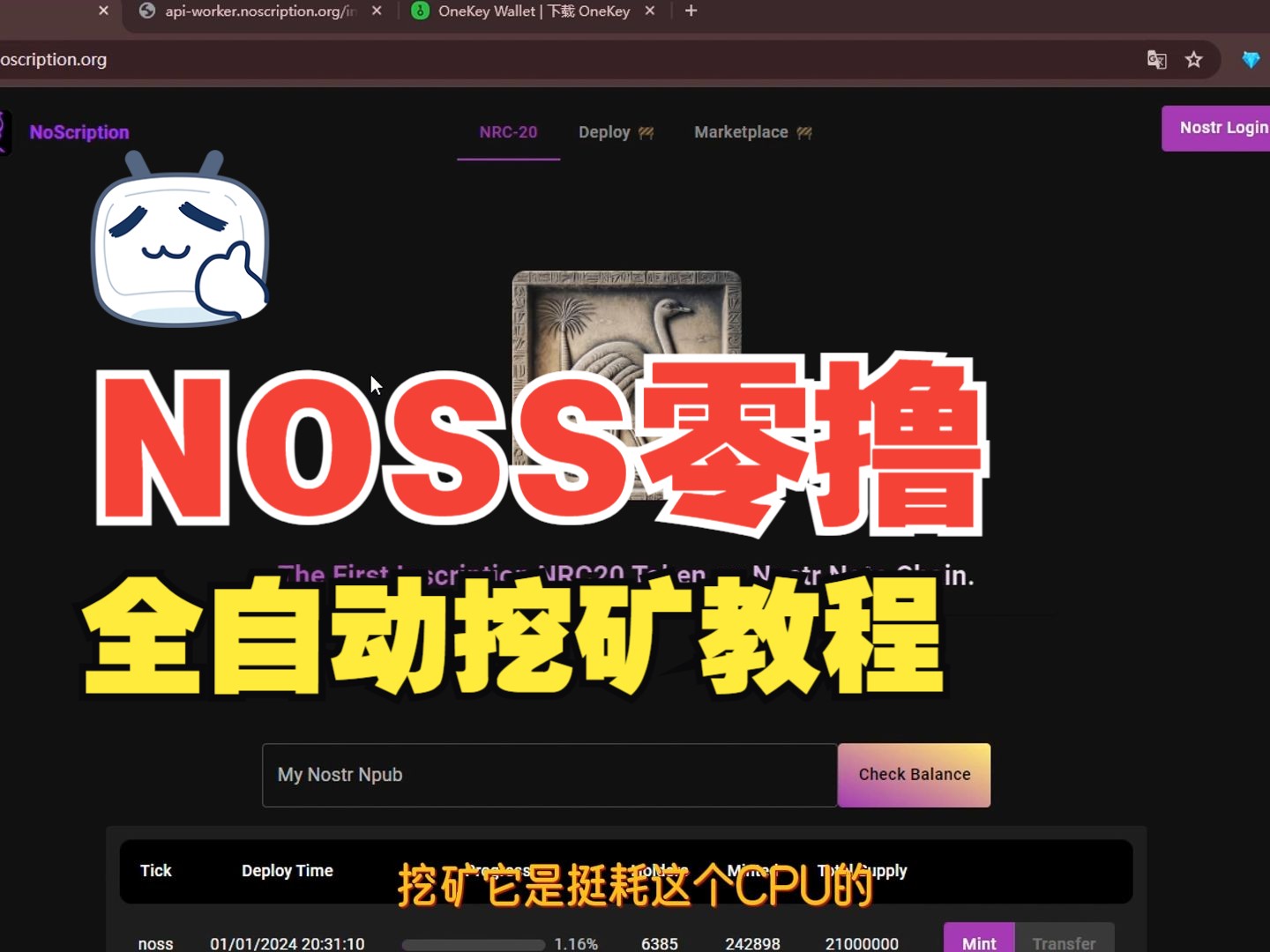 NOSS-POW零撸全自动挖矿教程(已过时)