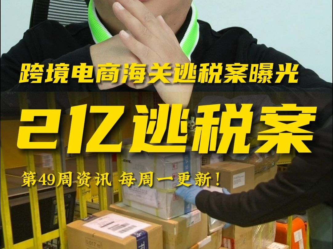 ...重点跨境资讯: 1. OA联盟船只遇袭 战争威胁升级! 2. 2亿欧元跨境电商...