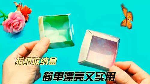这款收纳盒也太好看了吧!折法超级简单赶快收藏起来备用吧!