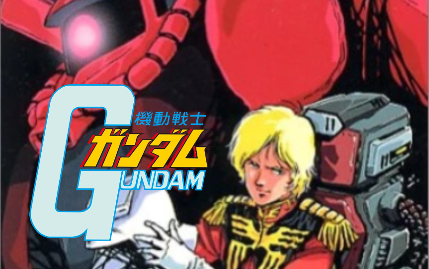 [高达机设篇]U.C.0079 机动战士高达0079 机械设定稿合集