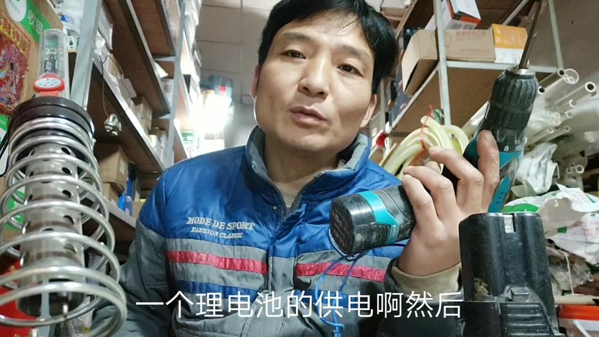 充电电钻坏了看我是怎么修好他的其实也很简单大家来看看吧