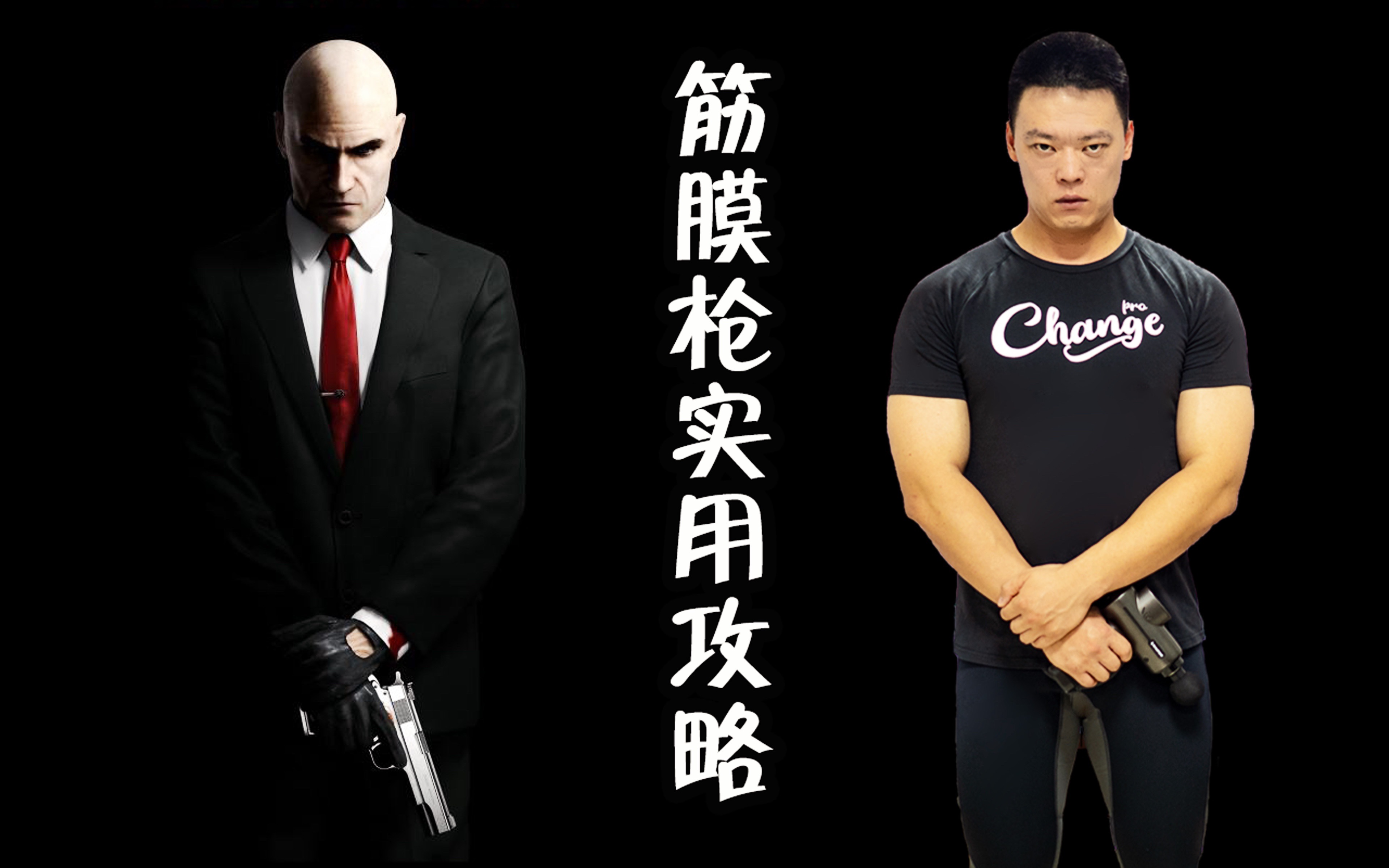 【筋膜枪】即学即用,5分钟缓解4种不适(肩颈、腰背、腿部、圆肩)!