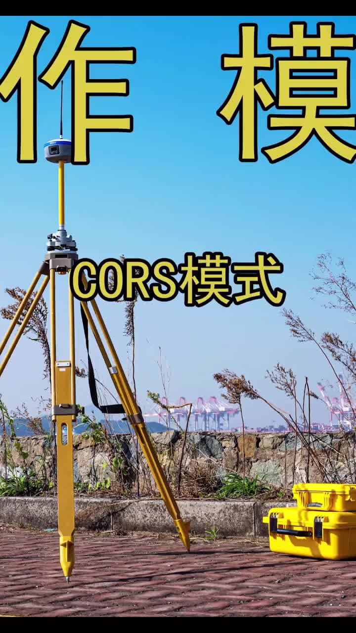 华测rtk——CORS模式设置