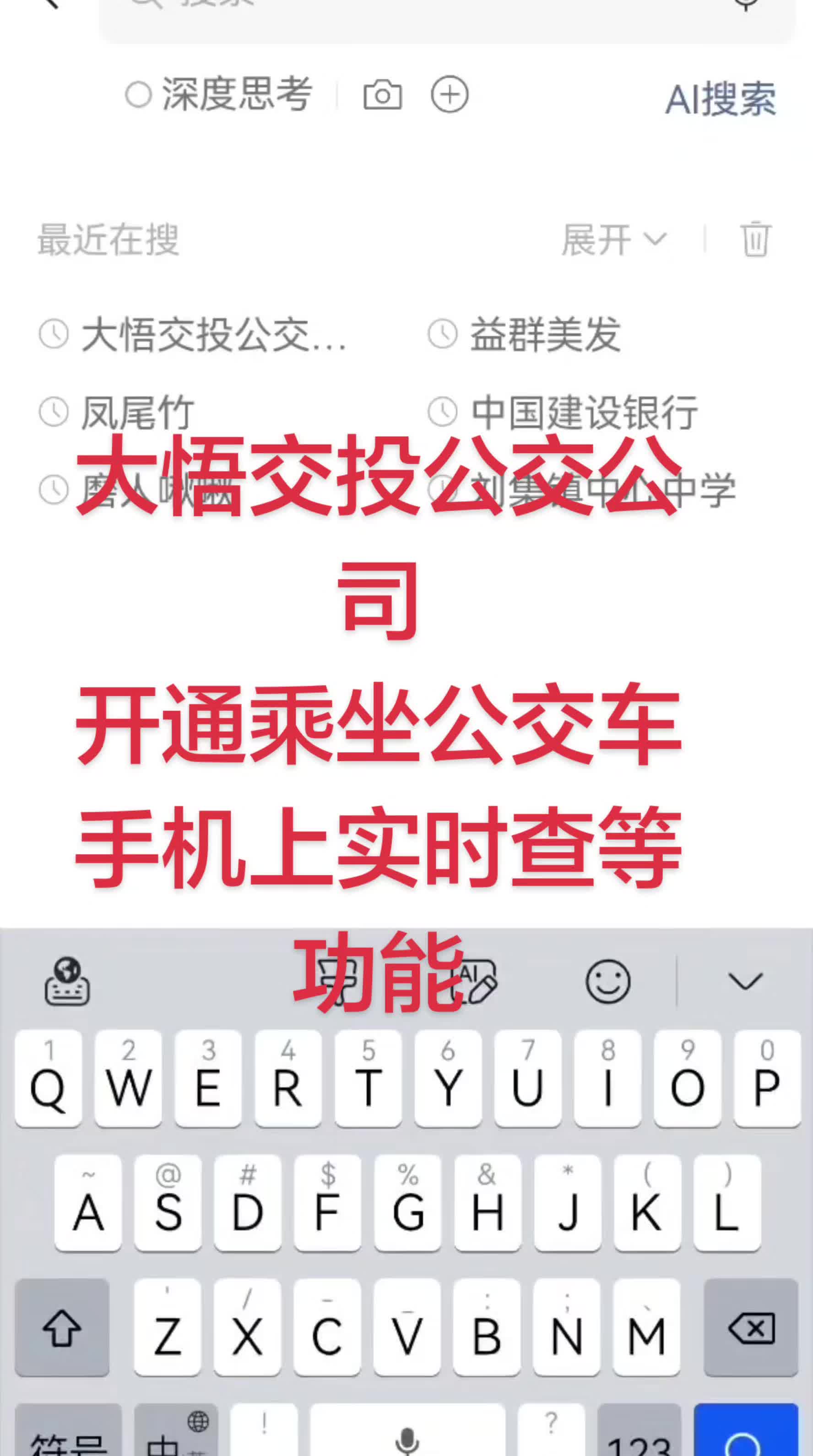 大悟交投公交公司,新开通了微信服务公众号,在微信里搜索“大悟交投...
