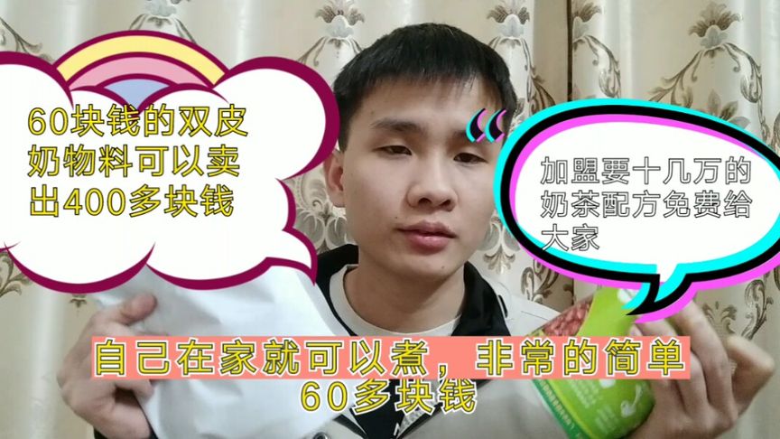 这条视频带你了解,奶茶店的利润有多吓人