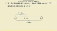 1-1 加减法的意义和各部分间的关系
