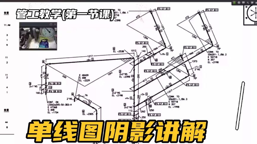 管工教学单线图阴影讲解基础知识教学