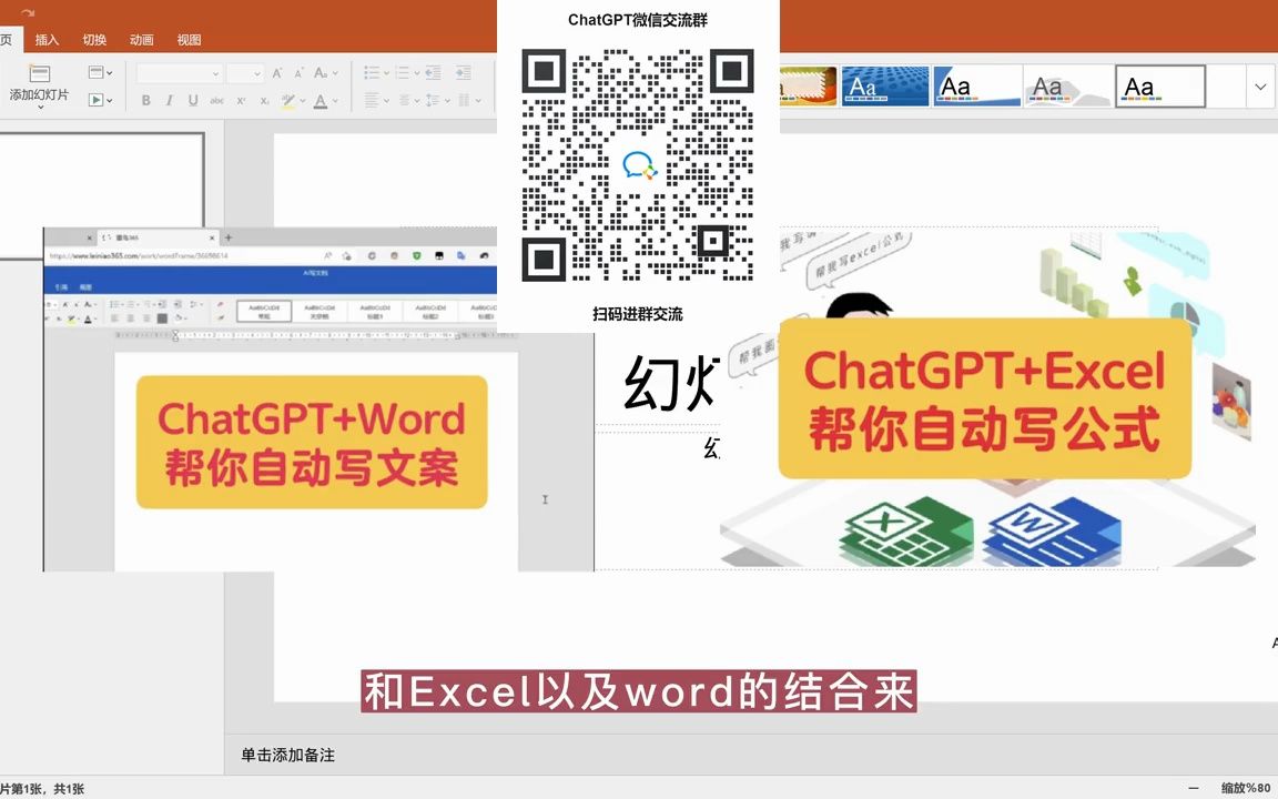 ChatGPT+PPT帮你自动写大纲,画素材#ppt #chatgpt #ai文档 #copilot #...