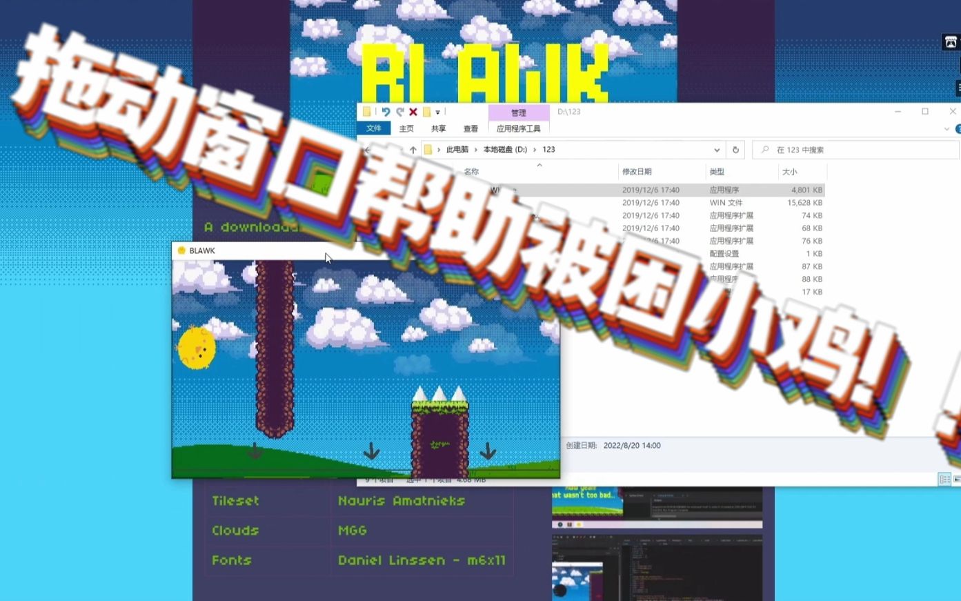 【创意小游戏】拖动窗口帮助被困小鸡!《BLAWK》简单游玩