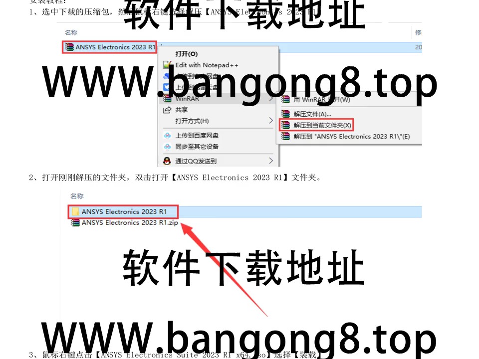 ANSYS Electronics 2023 R1 详细安装教程+安装包下载