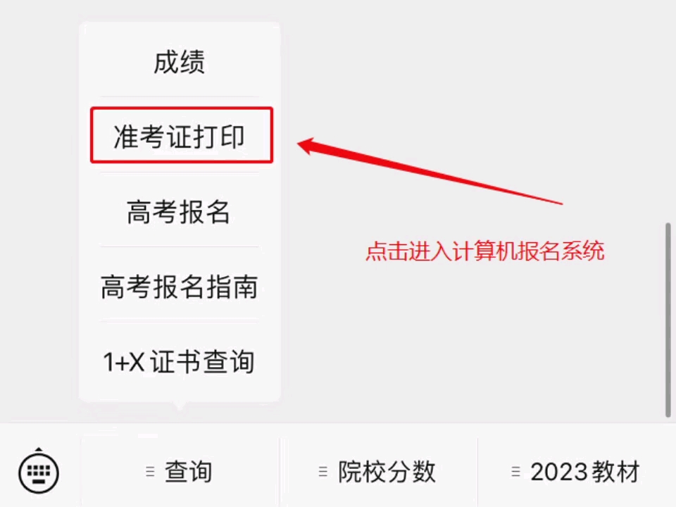 紧急通知❗2022年全国计算机等级考试时间