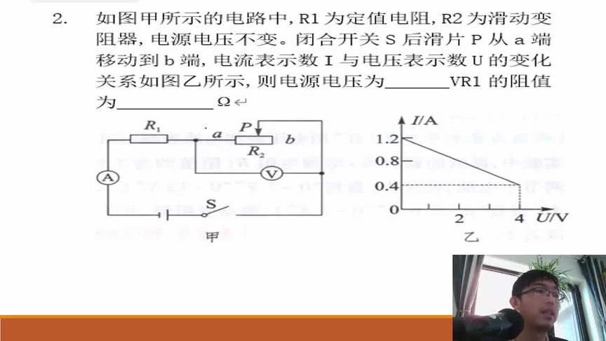 欧姆定律在动态电路中的应用 能准确分析各电表的测量对象