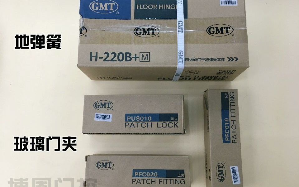 GMT地弹簧型号220B不定位地弹簧仓储式管理地弹簧规格型号