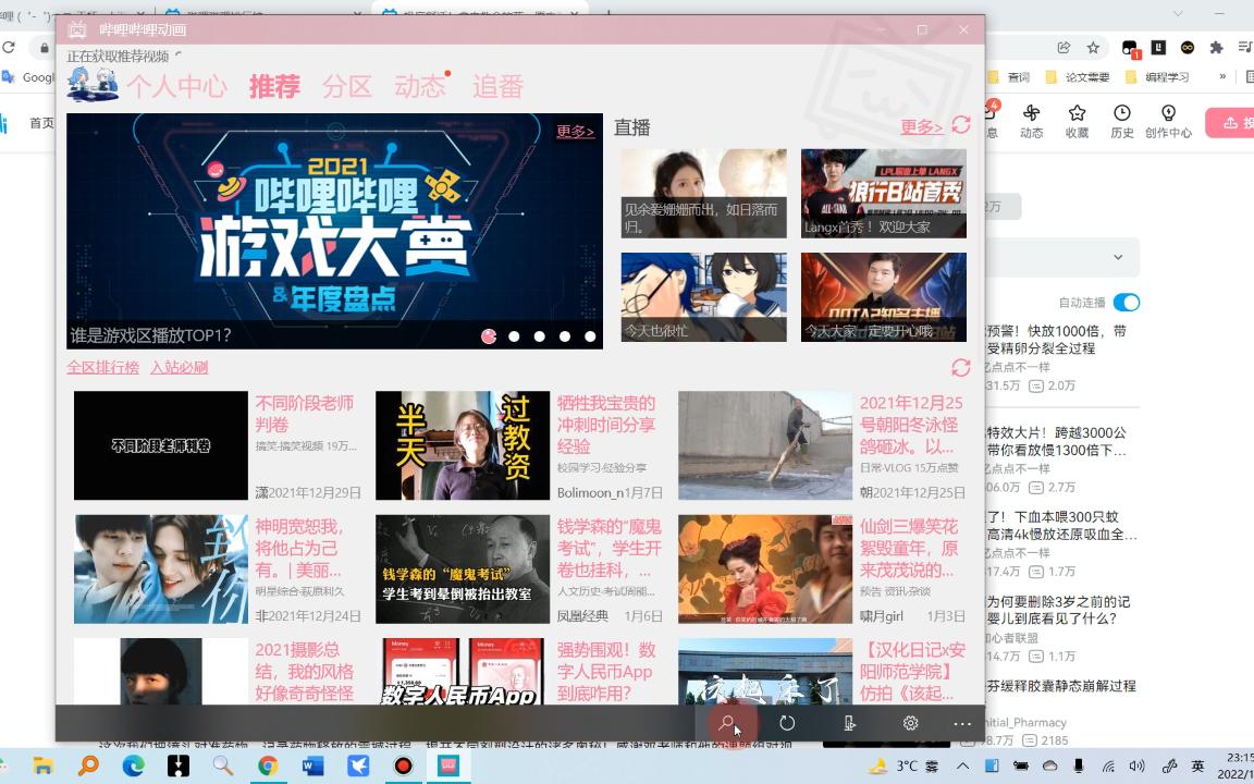 如何下载b站视频(电脑)