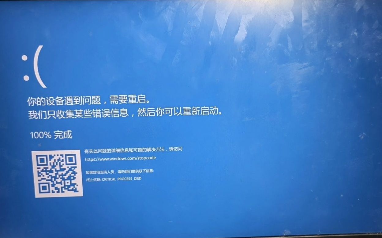 如何蓝屏电脑?一分钟教你把电脑整崩溃