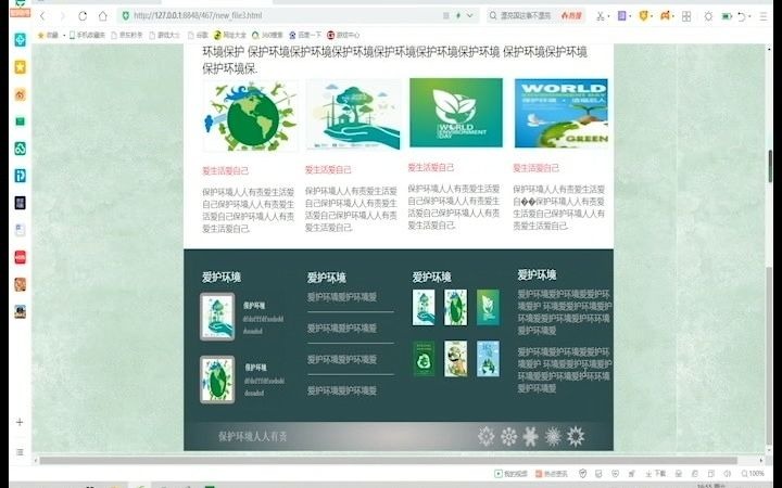 网页设计与制作